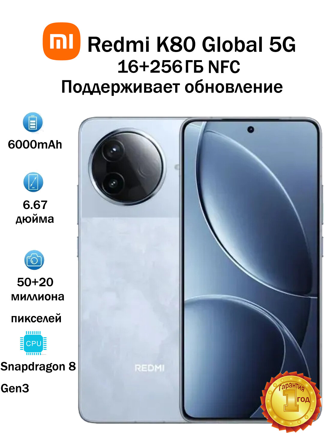 Смартфон Xiaomi REDMI K80, аккумулятор 6550 мАч, процессор Snapdragon 8 третьего поколения, 16 ГБ + 256 ГБ, синий