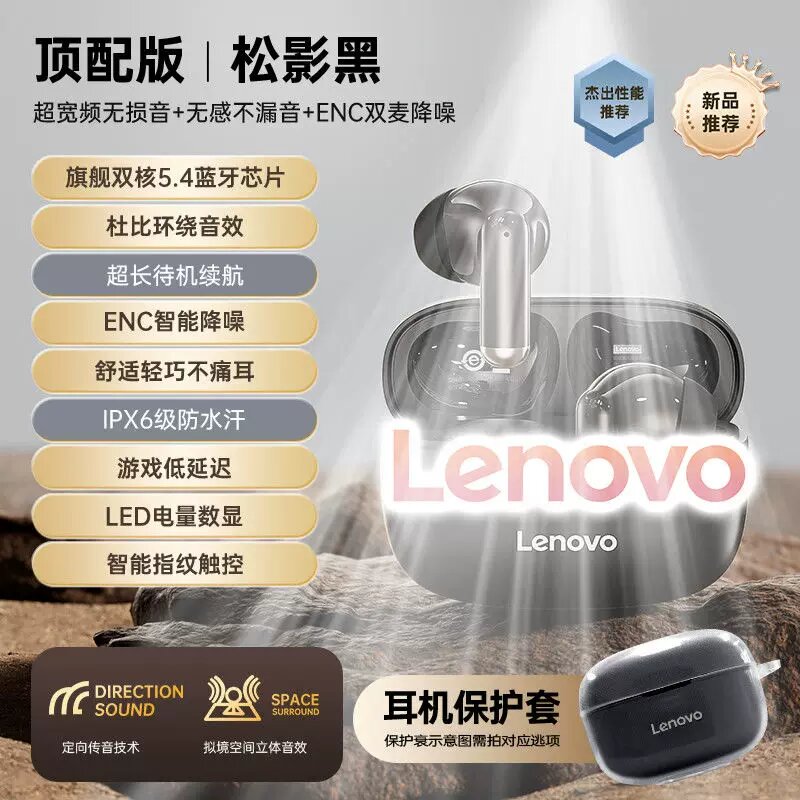 Lenovo Темно-черные беспроводные наушники Bluetooth 2024 Звук Dolby Atmos Surround Короткое время работы Активное