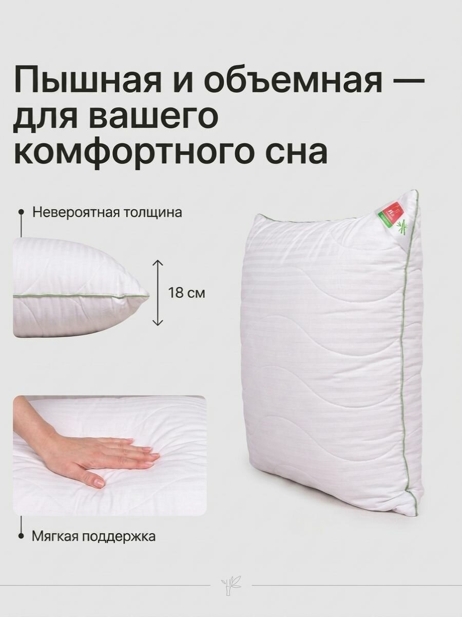 Подушка Бамбоо 70х70, бамбуковое волокно + лебяжий пух дышащая, гипоаллергенная, мягкая, Легкие сны — фото 1