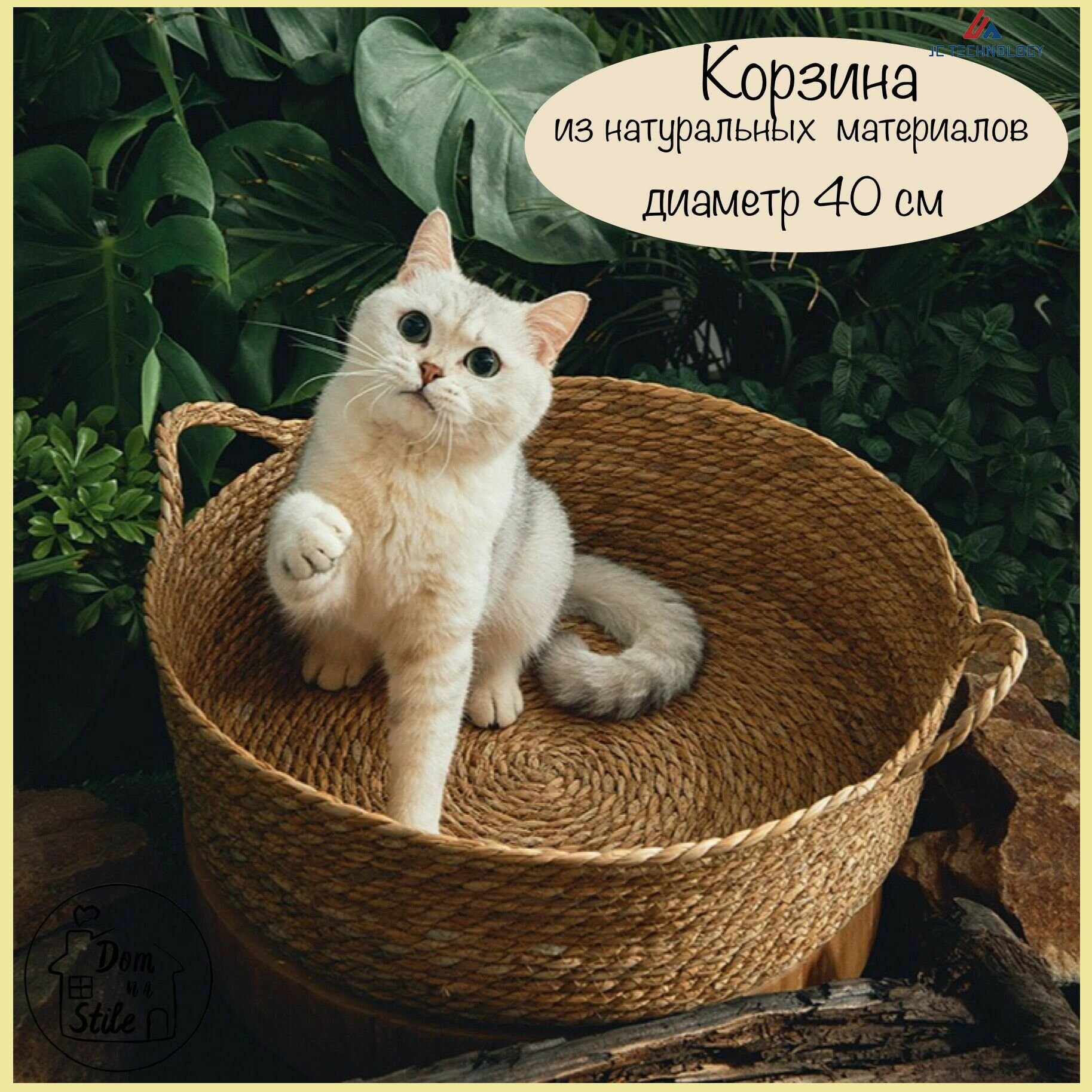 Корзина JE TECHNOLOGY круглая коричневая из натуральных материалов диаметр 40 см для дома сумка