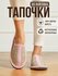 Тапочки NIKA FELT, размер 40-41, серый, бежевый, розовый