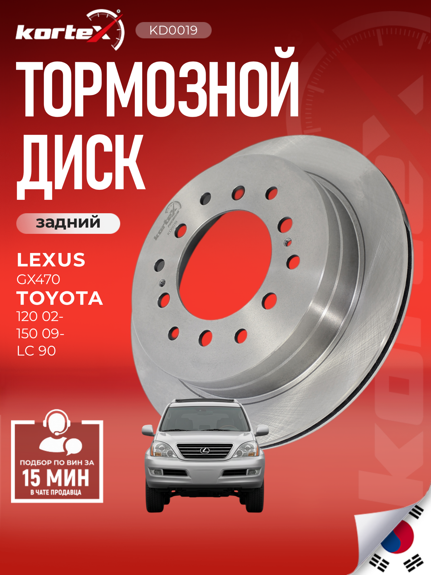 Диск тормозной (левый/правый задний) Lexus Лексус GX; Toyota Тойота Land Cruiser DF4484 4243160201