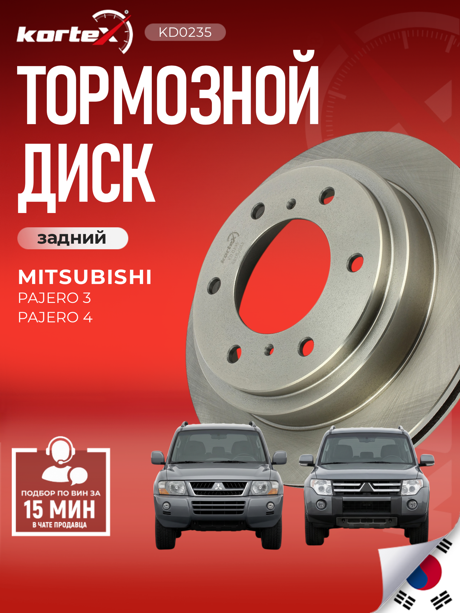Диск тормозной (левый/правый задний) Mitsubishi Мицубиси Pajero Паджеро DF7061S MR418067