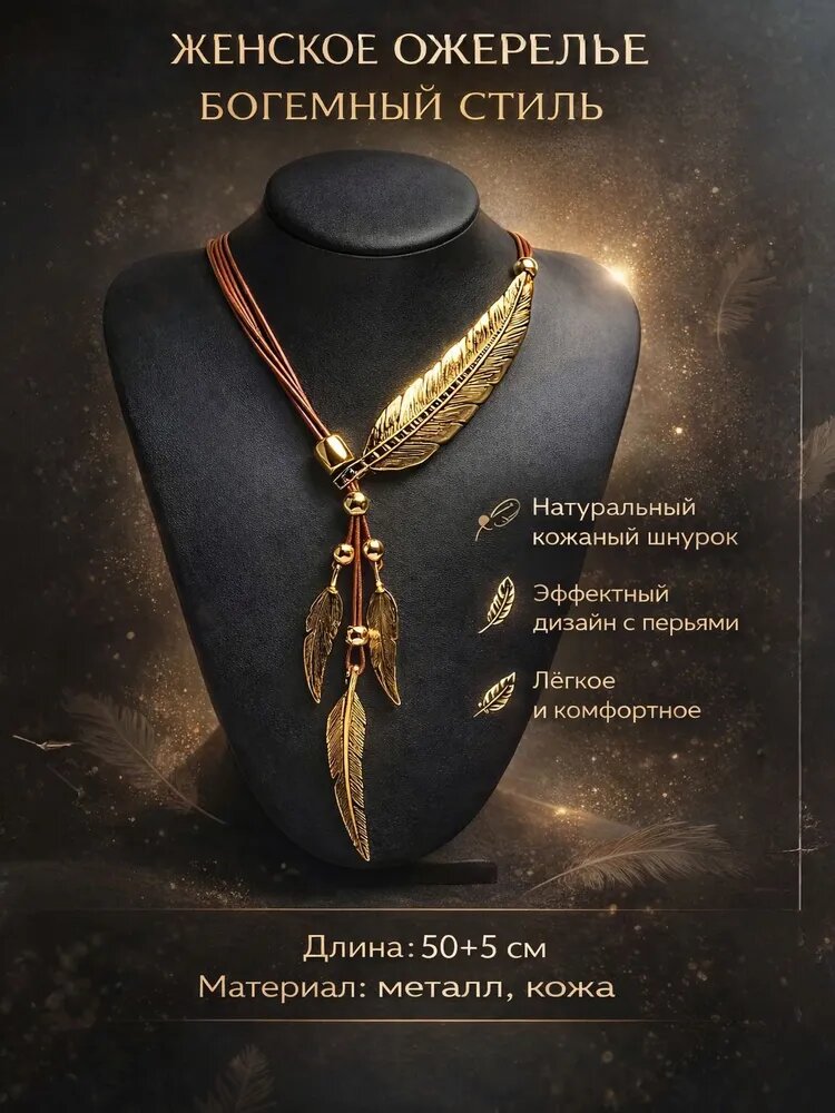 Колье
