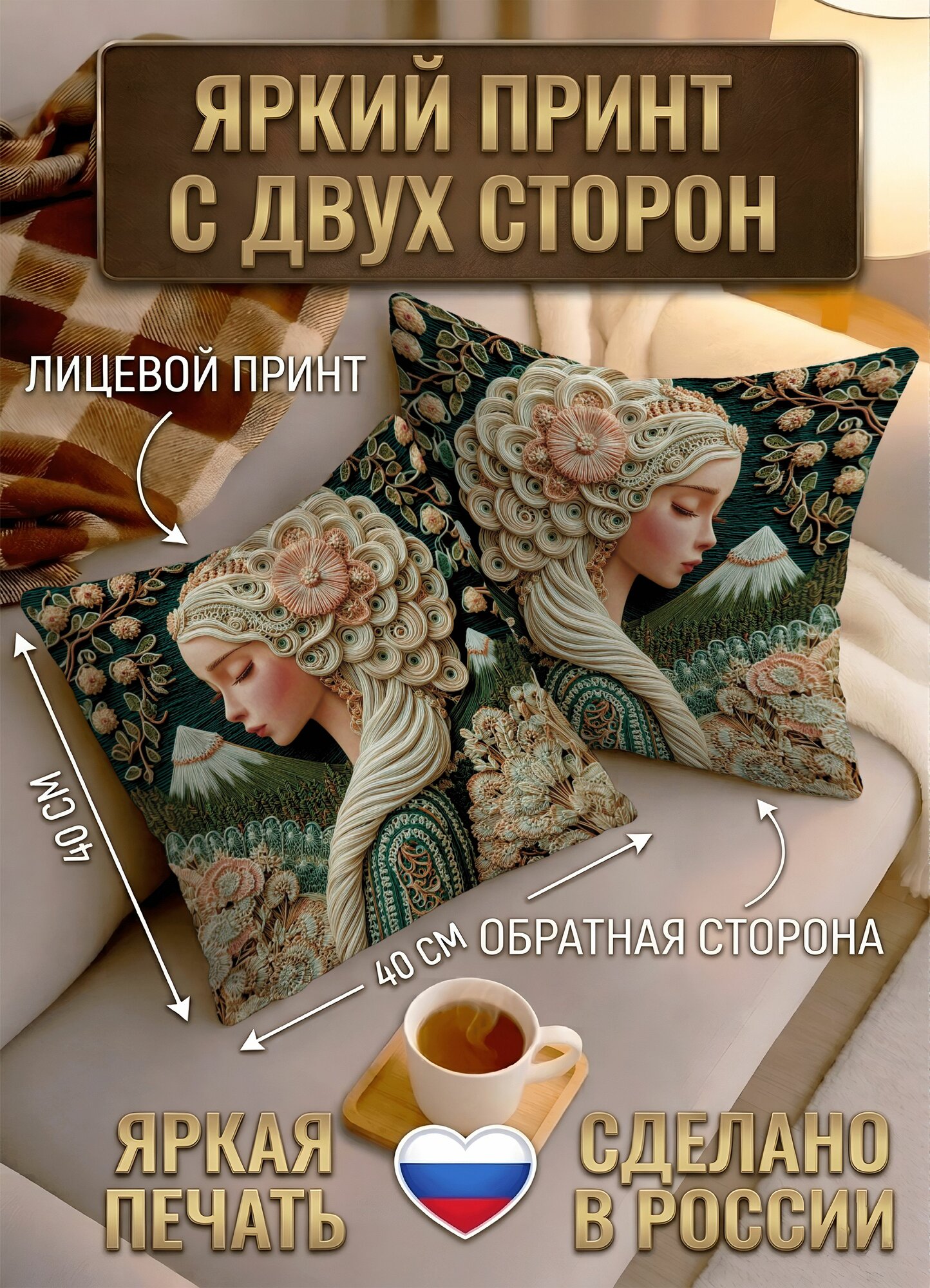 Подушка декоративная Девушка — фото 1