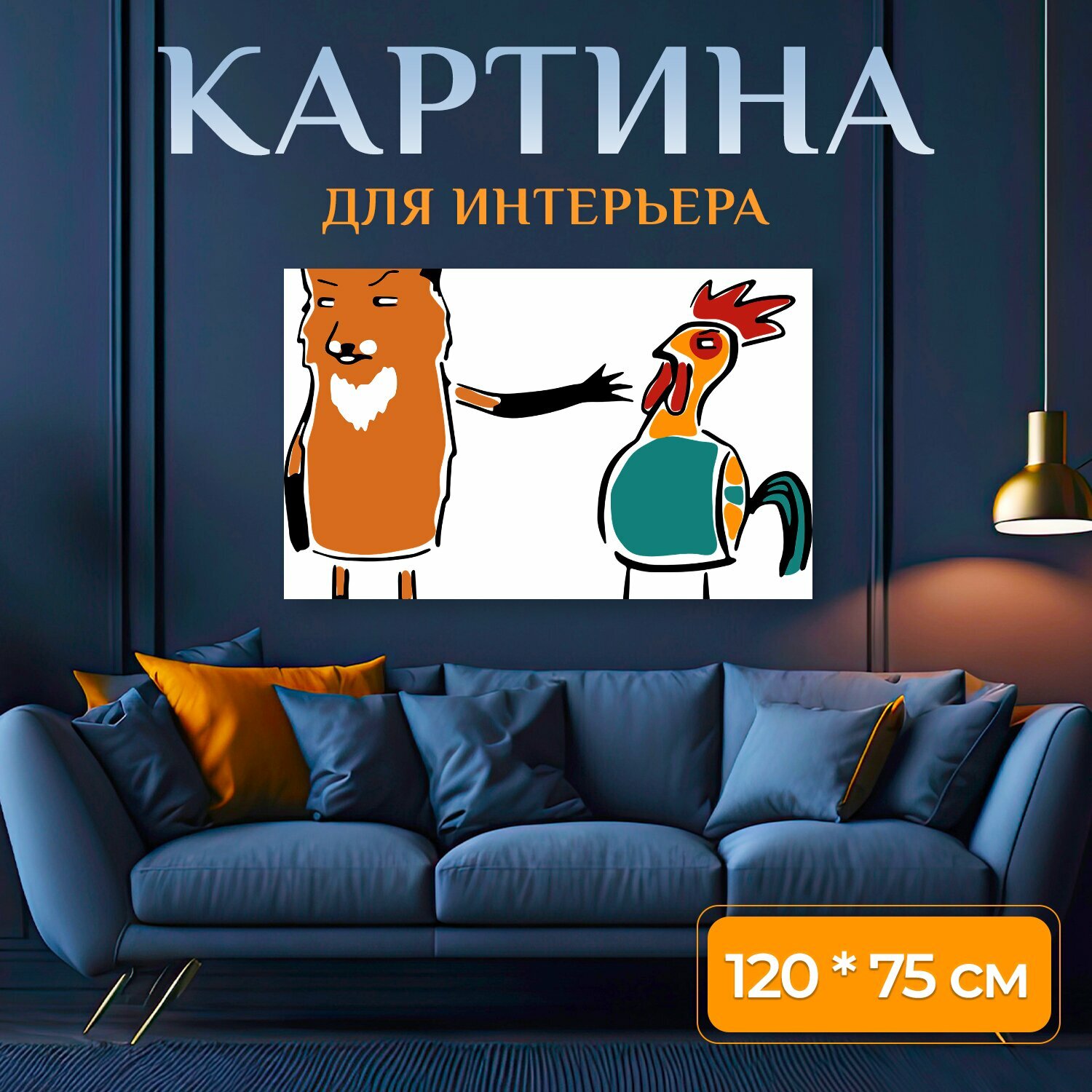 Картина на холсте "Птица, петух, вектор" на подрамнике 120х75 см. для интерьера