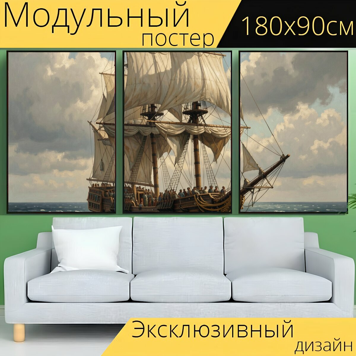 Модульный постер "Парусный корабль в бурном море. Исторический морской сюжет в реалистичной живописной манере: старинное судно с." 180 x 90 см. для интерьера на стену в тубусе