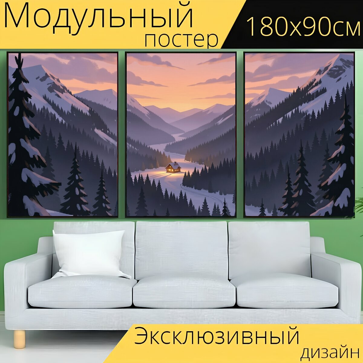 Модульный постер "Зимняя долина на закате. Снежные горные хребты, тёмные хвойные леса и уютный домик с тёплым светом внизу ущелья." 180 x 90 см. для интерьера на стену в тубусе