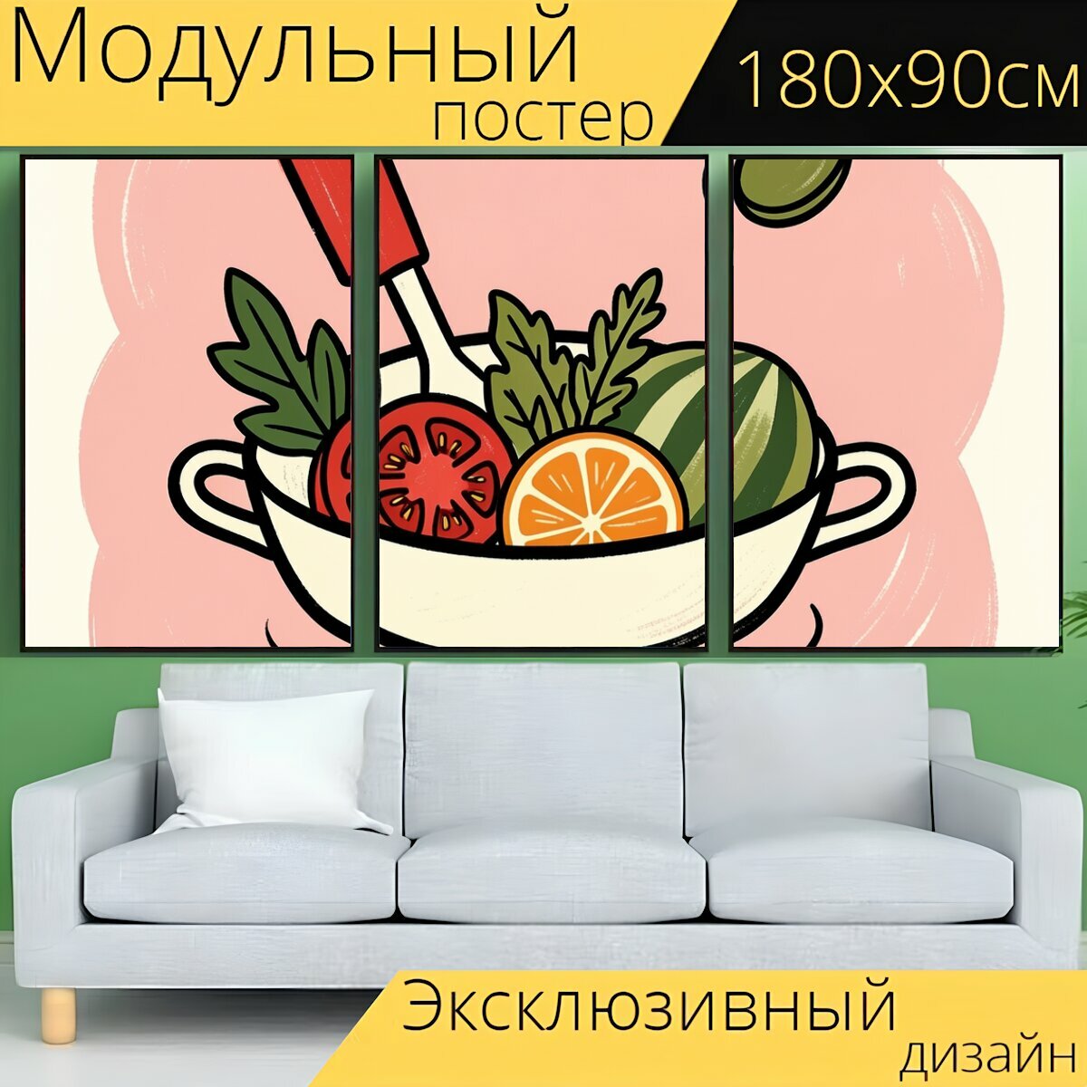 Модульный постер "Фрукты и зелень в кастрюле. Яркая декоративная композиция в стиле ручной иллюстрации: овощи, цитрус, зелень и." 180 x 90 см. для интерьера на стену в тубусе