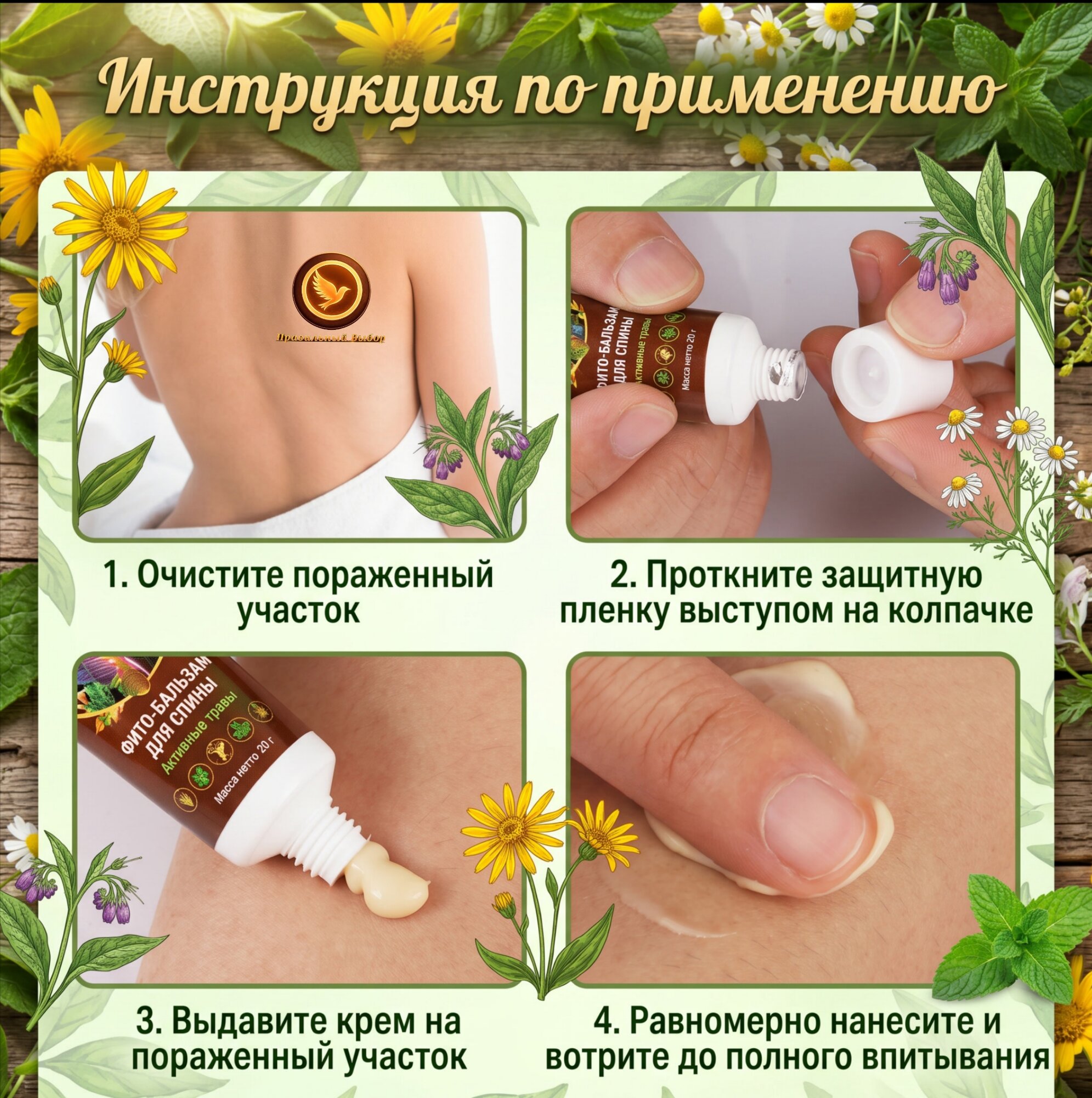 Мазь от псориаза, раздражения, шелушения кожи