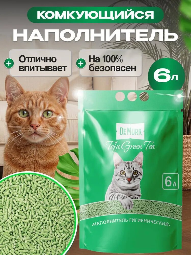 DeMurr Наполнитель Силикагелевый Впитывающий Без отдушки 6800г.