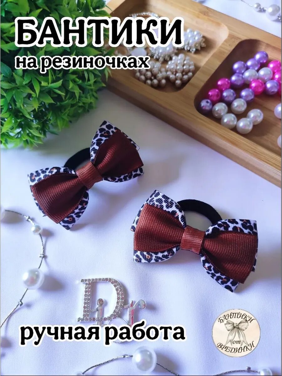 Бантики для волос леопард светло-коричневый