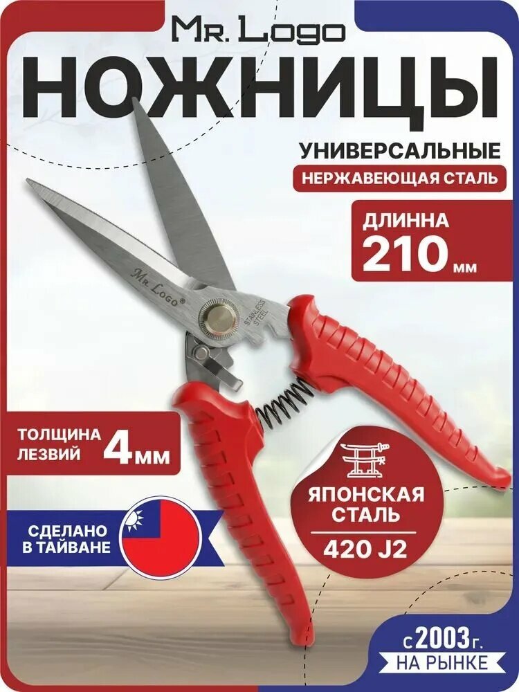 Садовые ножницы, лезвиеНержавеющая сталь