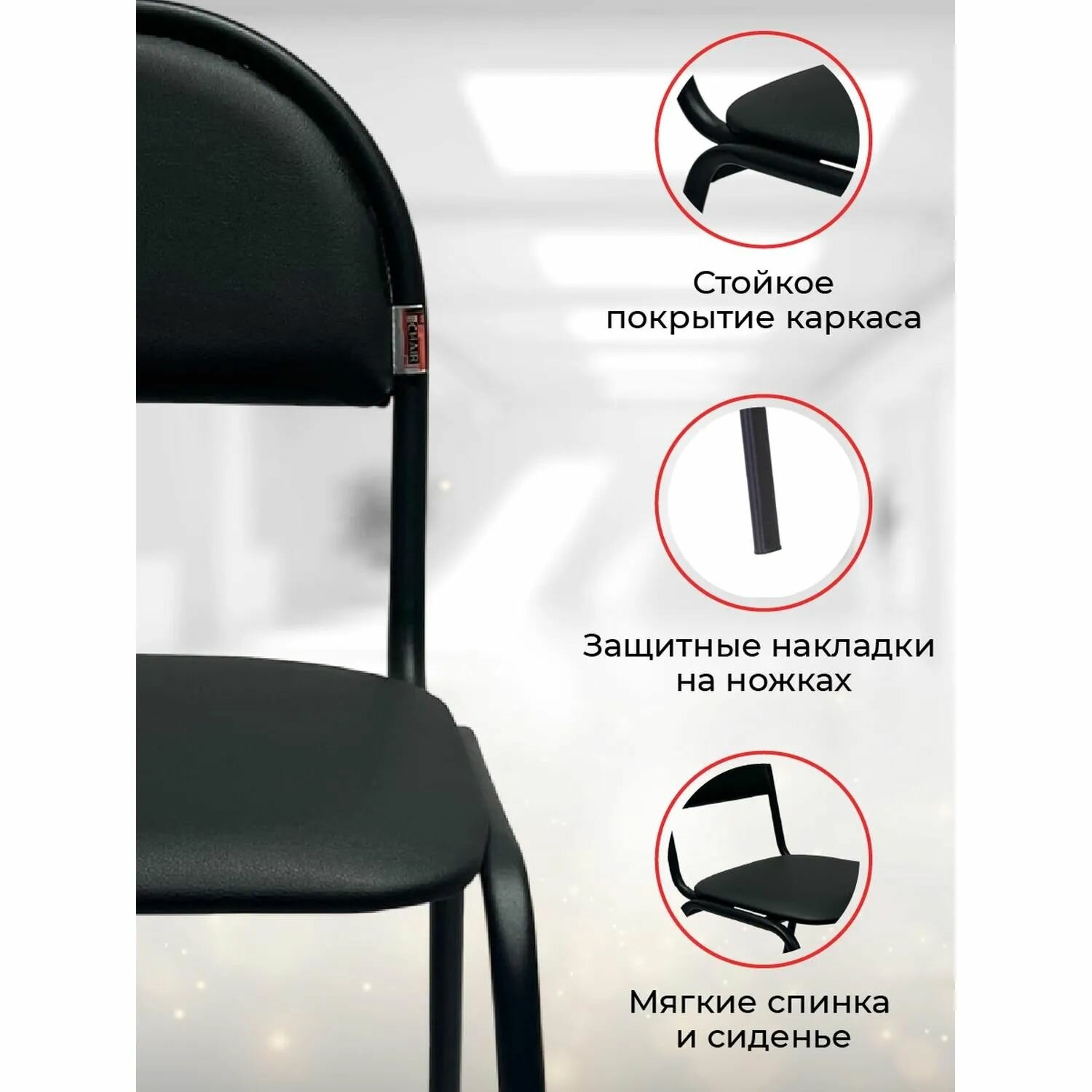 Стул офисный Стандарт черный (искусственная кожа, металл черный)