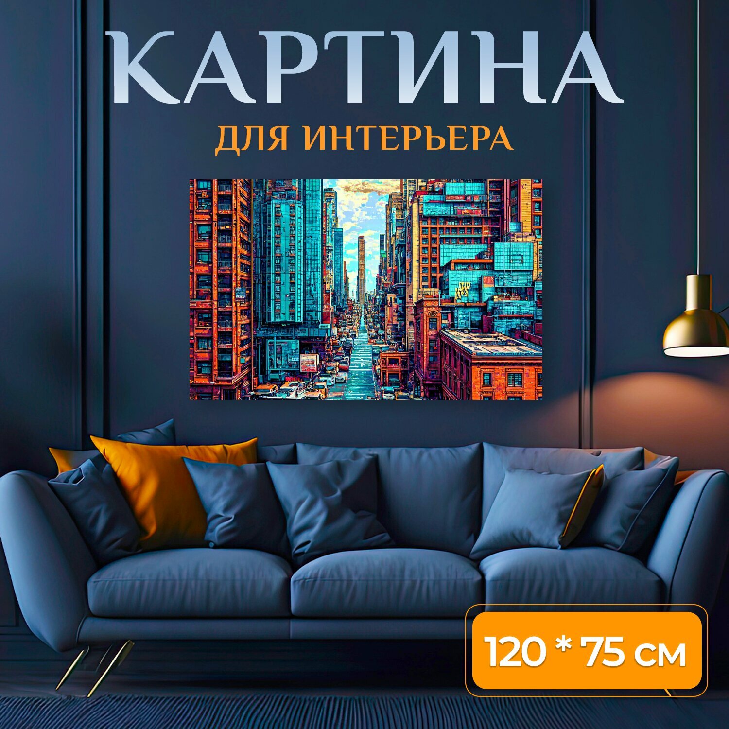 Картина на холсте "Город в стиле лоскутный коллаж, где стиль киберпанк встречается с винтажными городскими пейзажами" на подрамнике 120х75 см. для интерьера