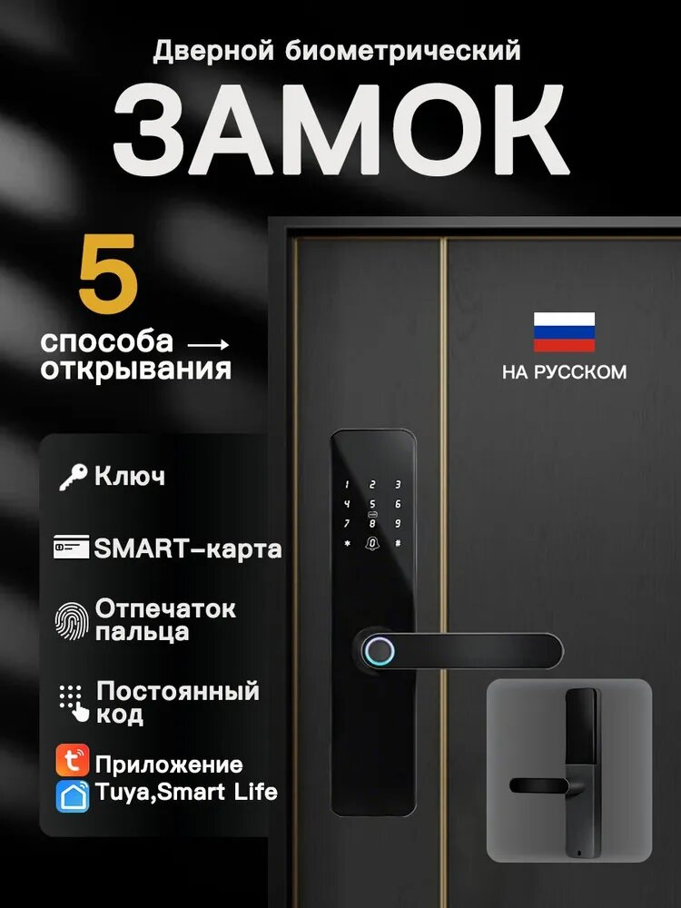 Умный дверной замок с сканером отпечатков пальцев, работает при -30 градусов, биометрический, без ключей, управление через Tuya и Smart Life, открытие по Bluetooth, паролю, карте и ключу