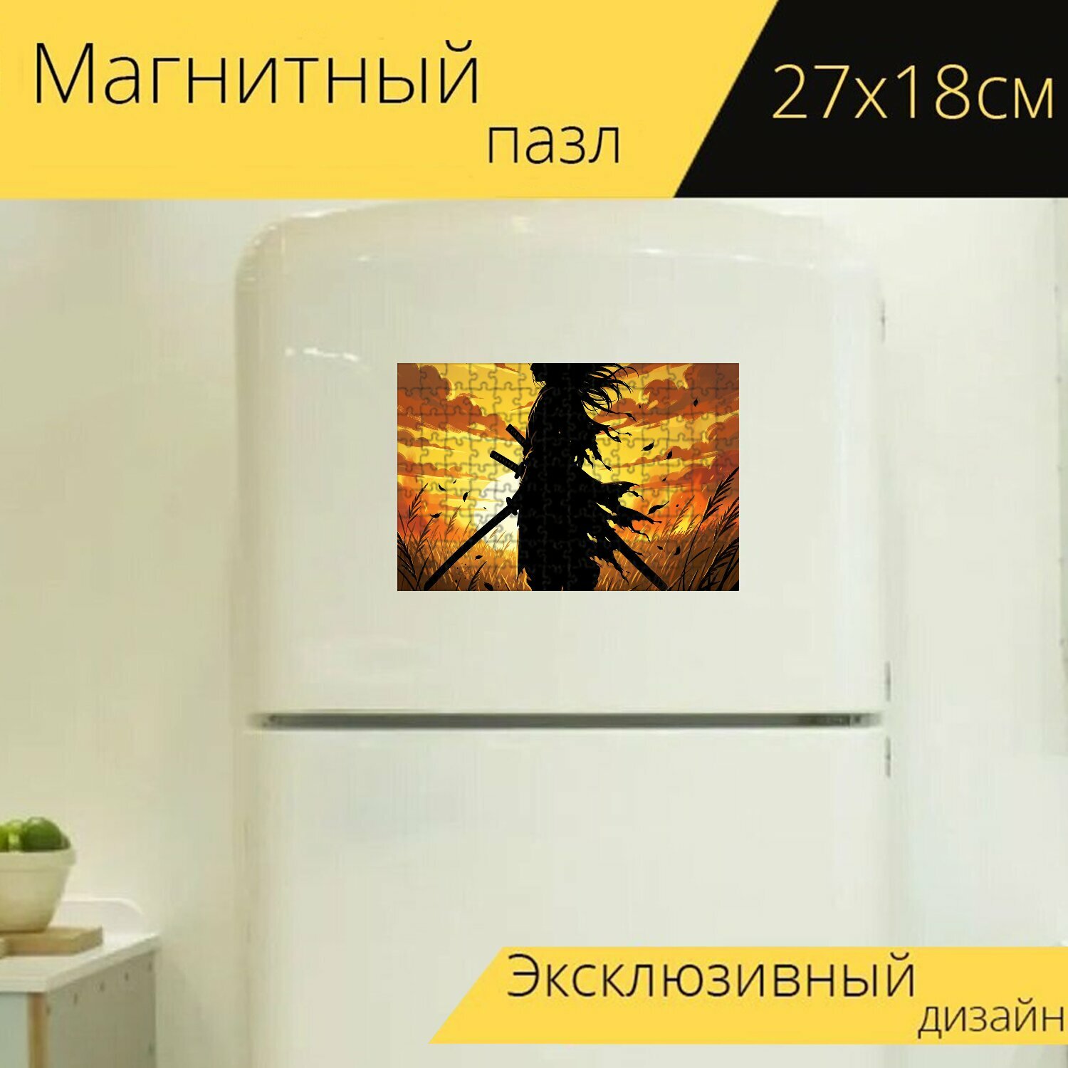 Магнитный пазл "Самурай на фоне заката. Тёмный воин с двумя мечами среди высокой травы на фоне огненного неба и заходящего солнца. Яркий аниме-стиль." на холодильник 27 x 18 см.