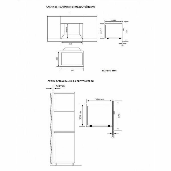 Встраиваемая микроволновая печь Korting KMI 820 RSI