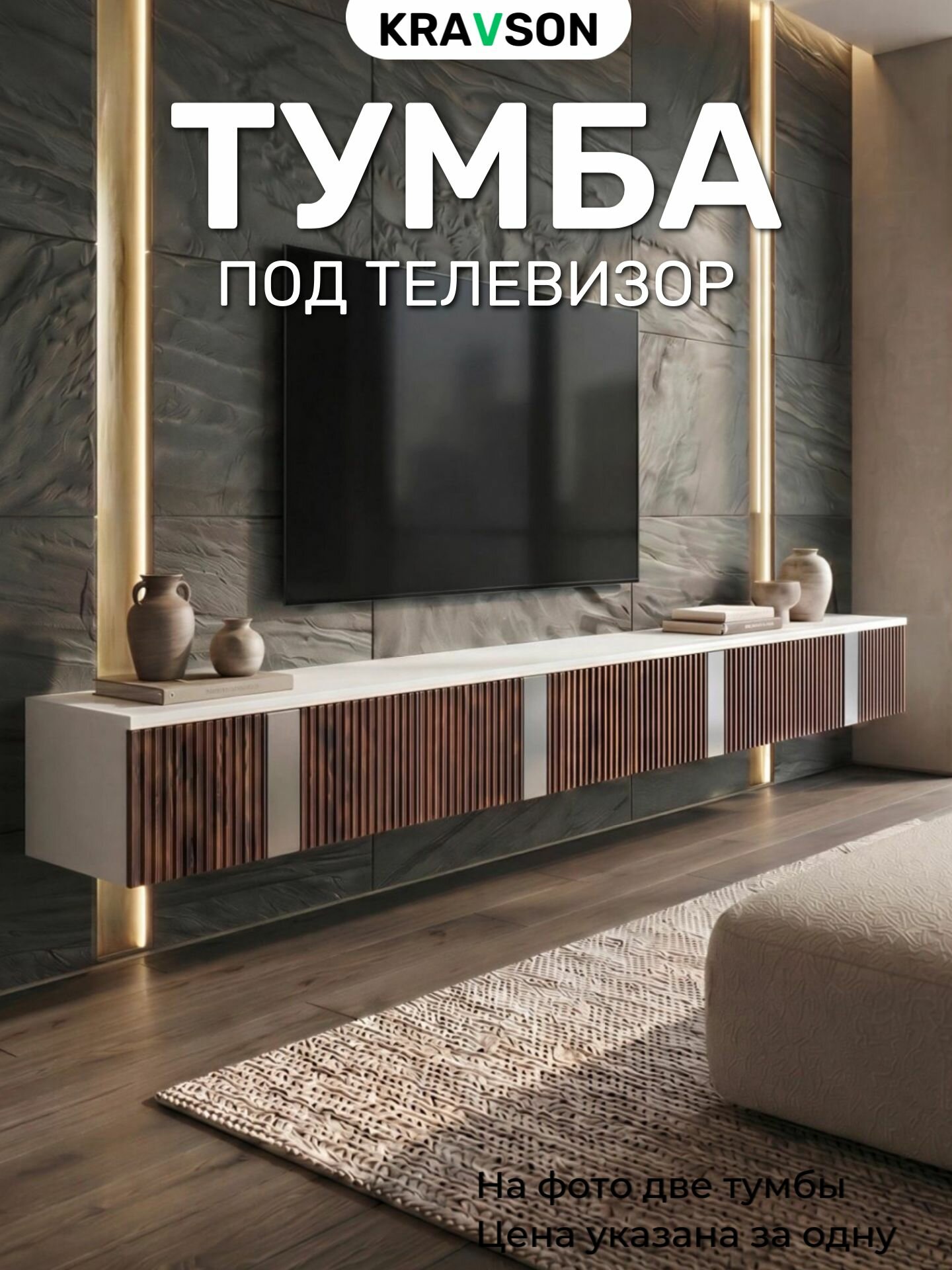 Тумба под телевизор подвесная белая дерево с ящиками, 90х30х20 см