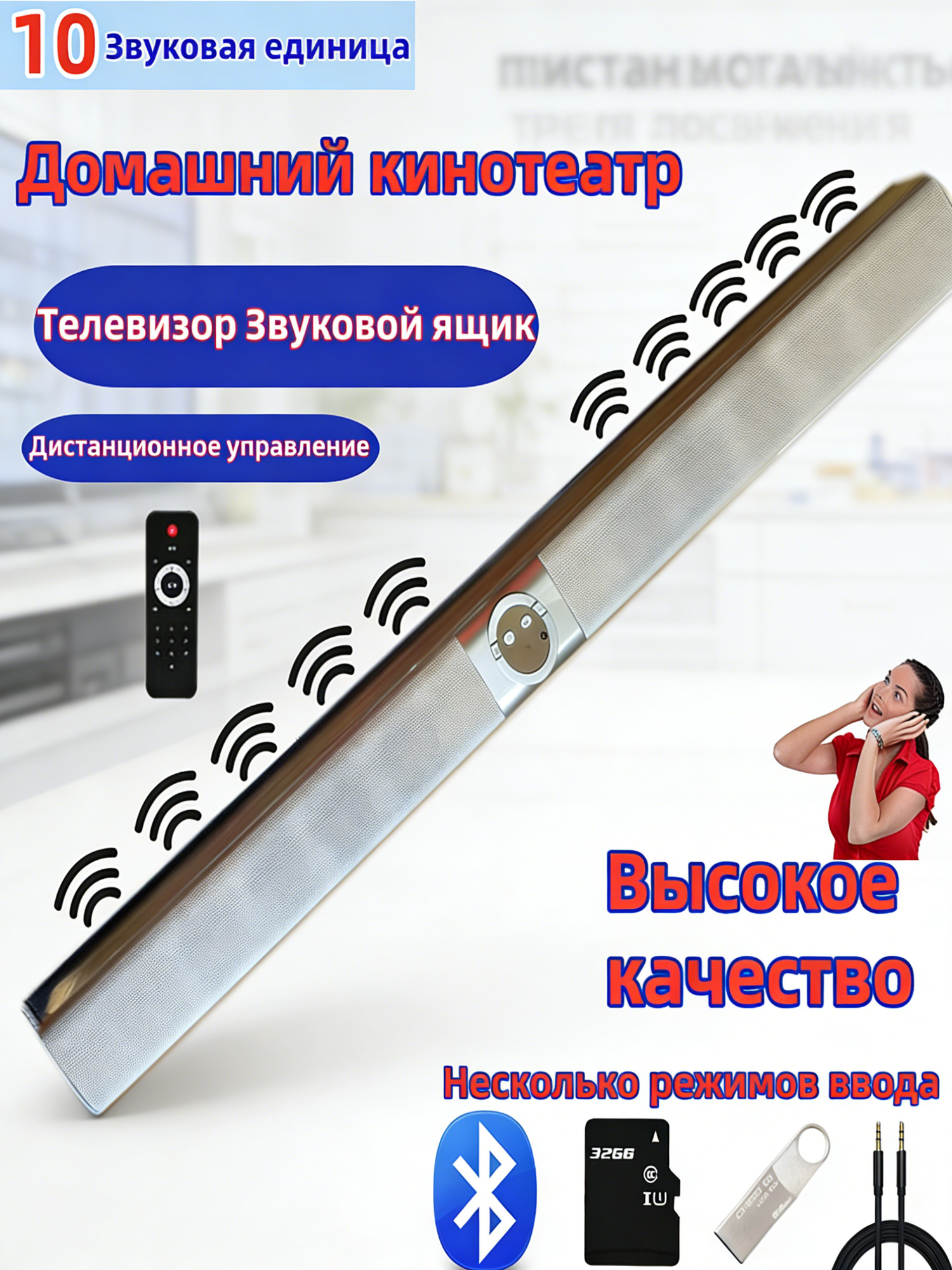 Саундбар для телевизора, компьютера TV Soundbar ( MDZ-38-DA ) Домашний кинотеатр акустика (Bluetooth, 3.5 мм