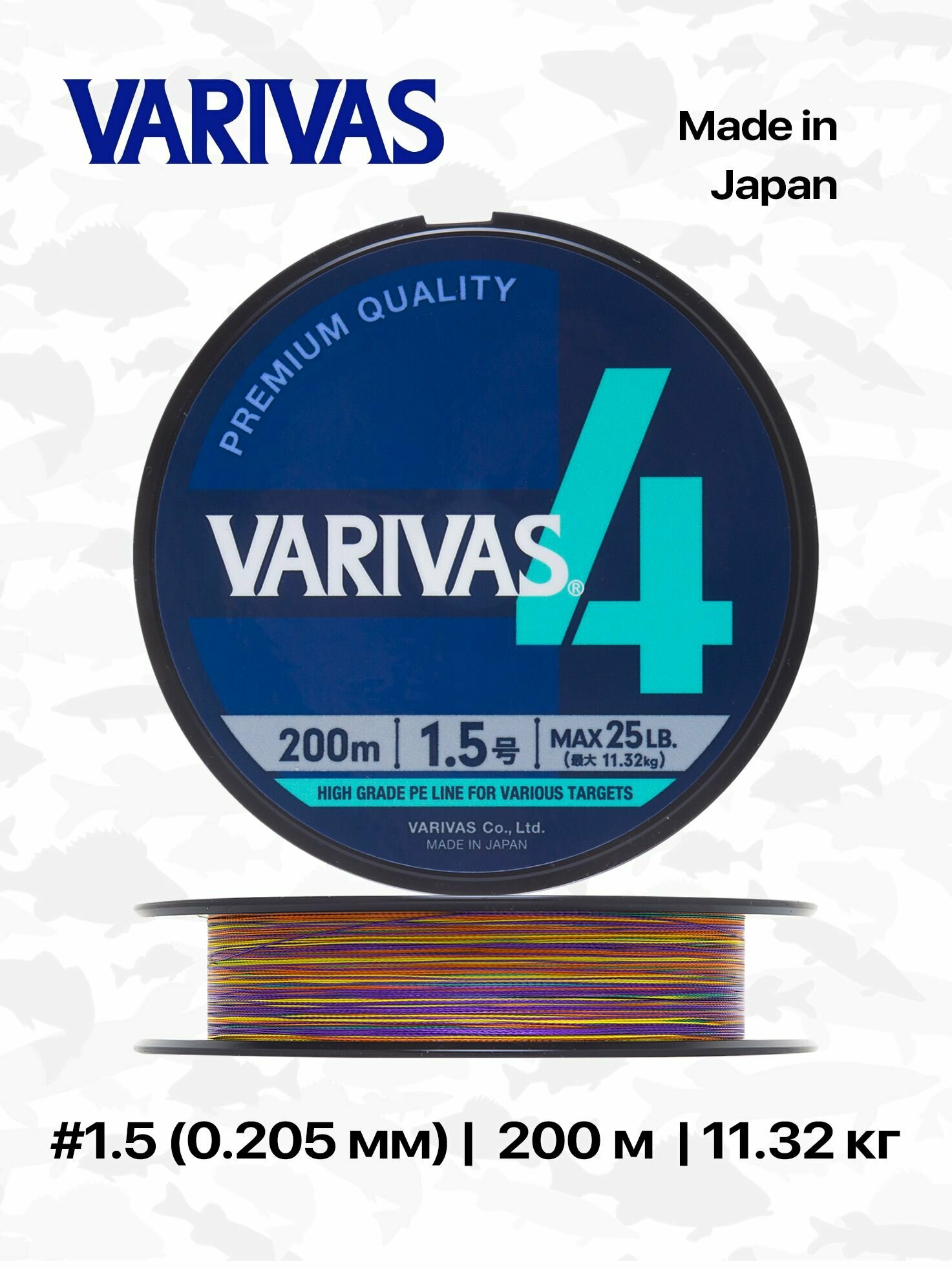 Шнур плетеный Varivas PE 4 Marking, 200 м, #1,5 (0,205 мм), 25 lb (11,32 кг)