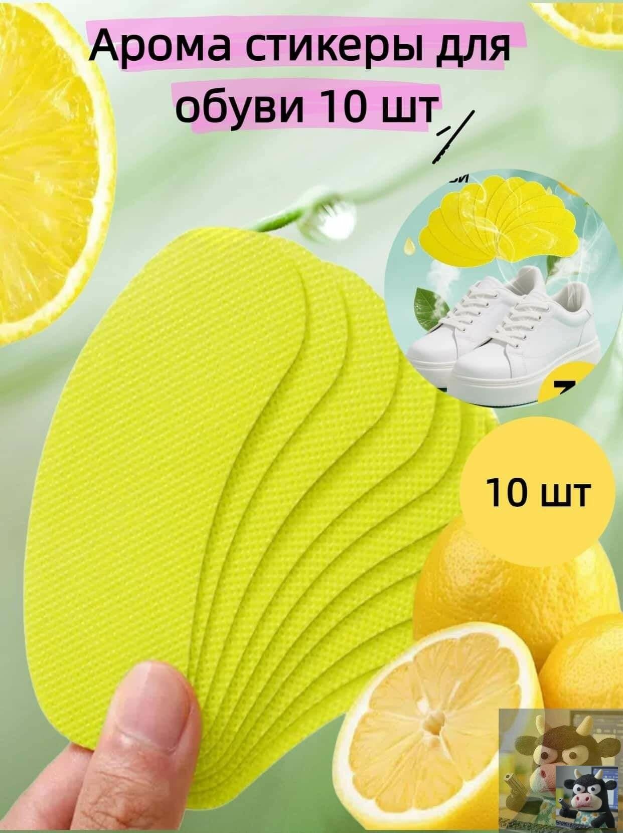 Средство для ухода за обувью Дезодорант