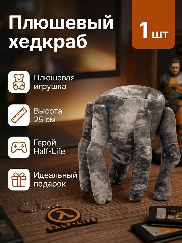 Мягкая игрушка Рокки Проект Аве Мария Project Hail Mary Rocky 25CM