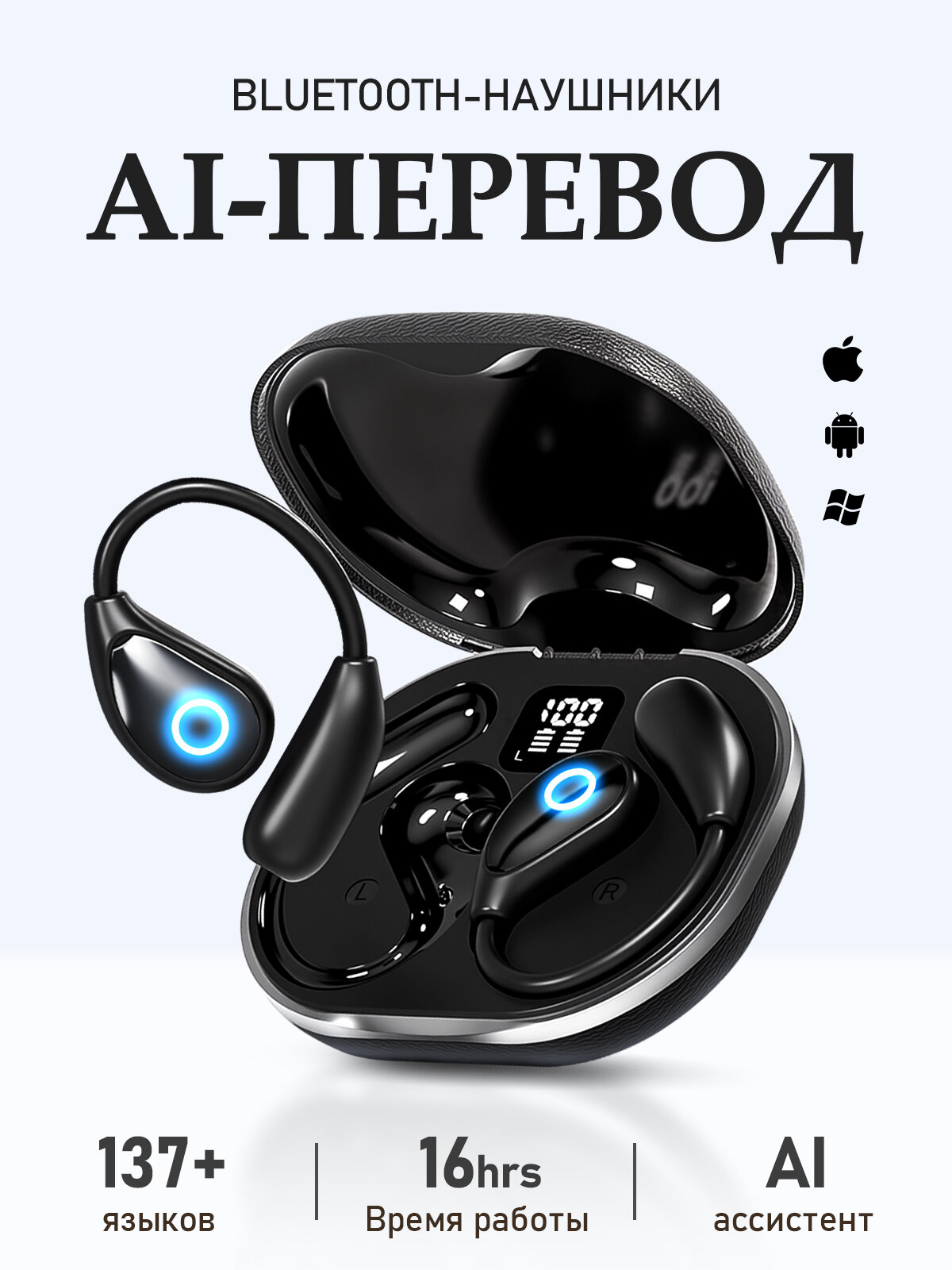 Наушники OWS - переводчик/M95H14,135 языка, беспроводной голосовой переводчик