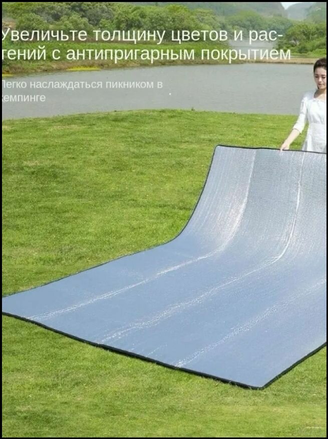 Коврик для палатки фольгированный 200*200 см