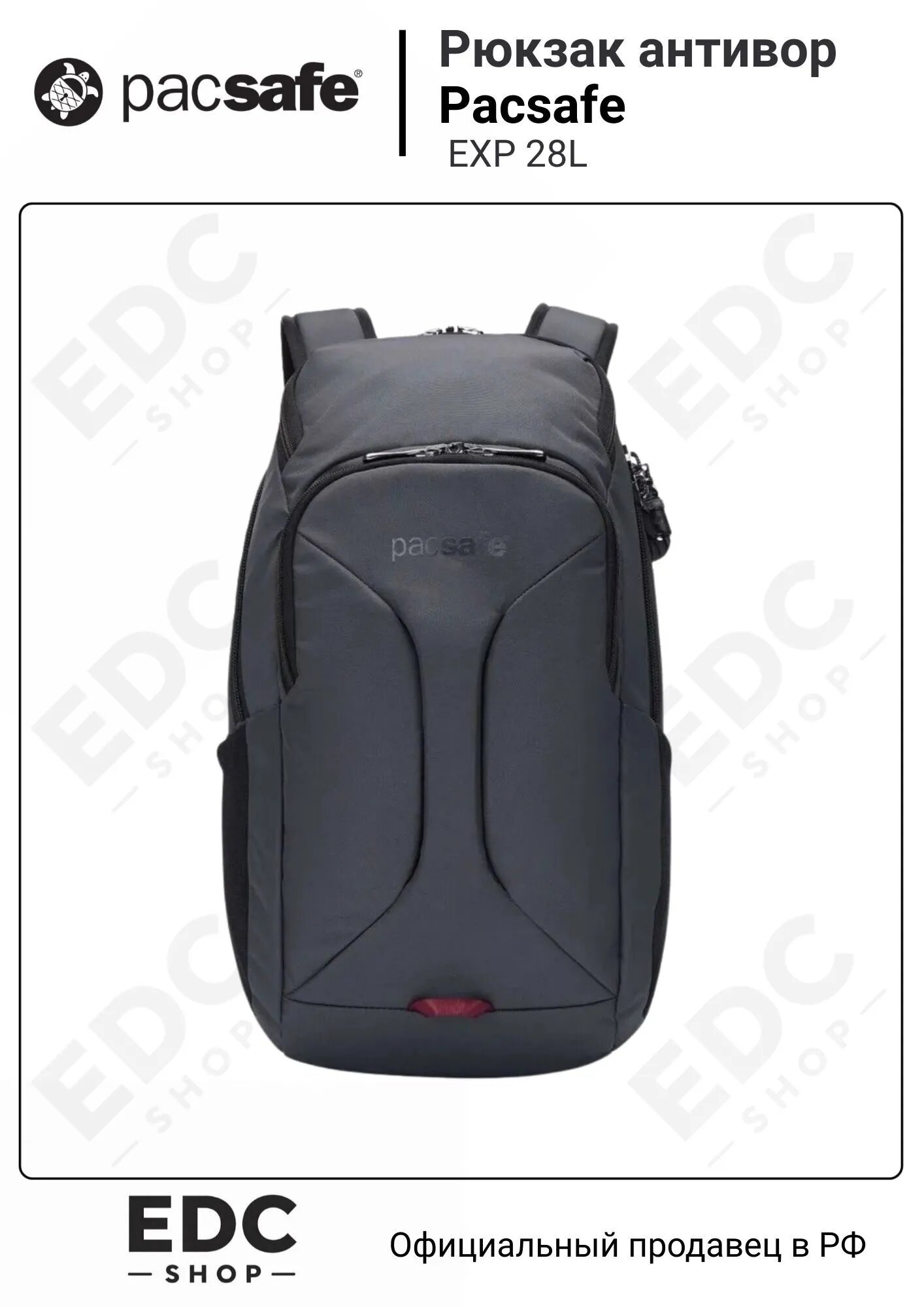 Рюкзак антивор Pacsafe EXP 28L, Slate, 28 л.