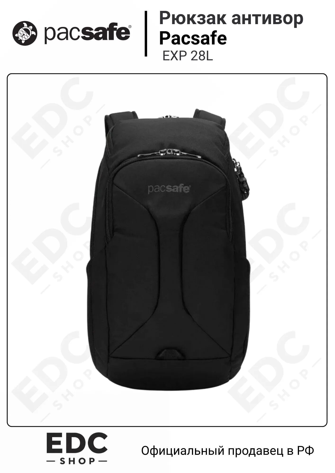 Рюкзак антивор Pacsafe EXP 28L, Black, 28 л.