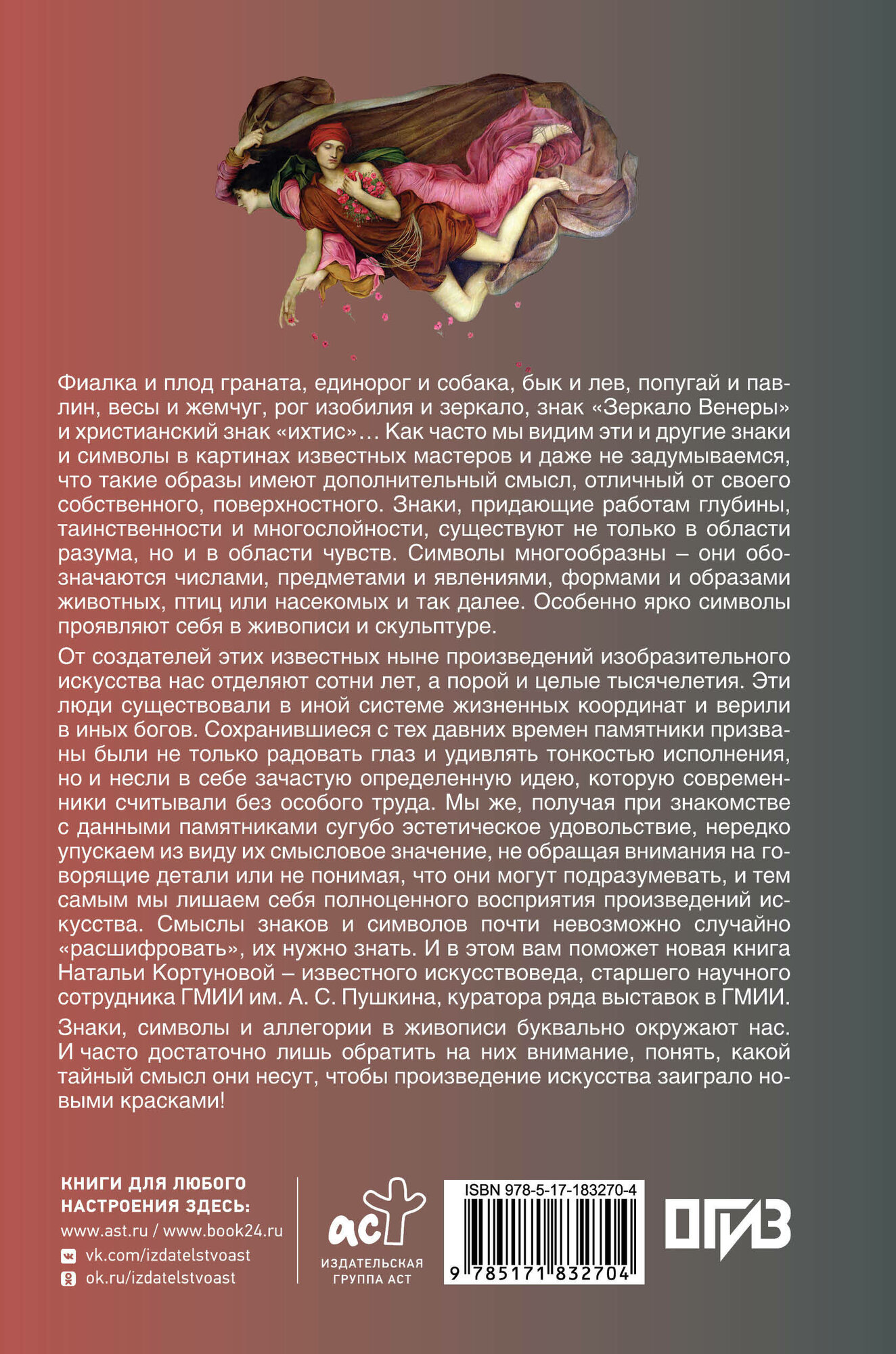 Знаки и символы — фото 1