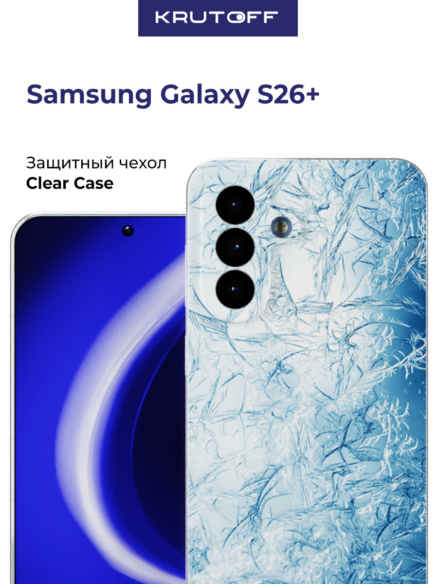 Чехол-накладка Krutoff Clear Case Лед для Samsung Galaxy S26+
