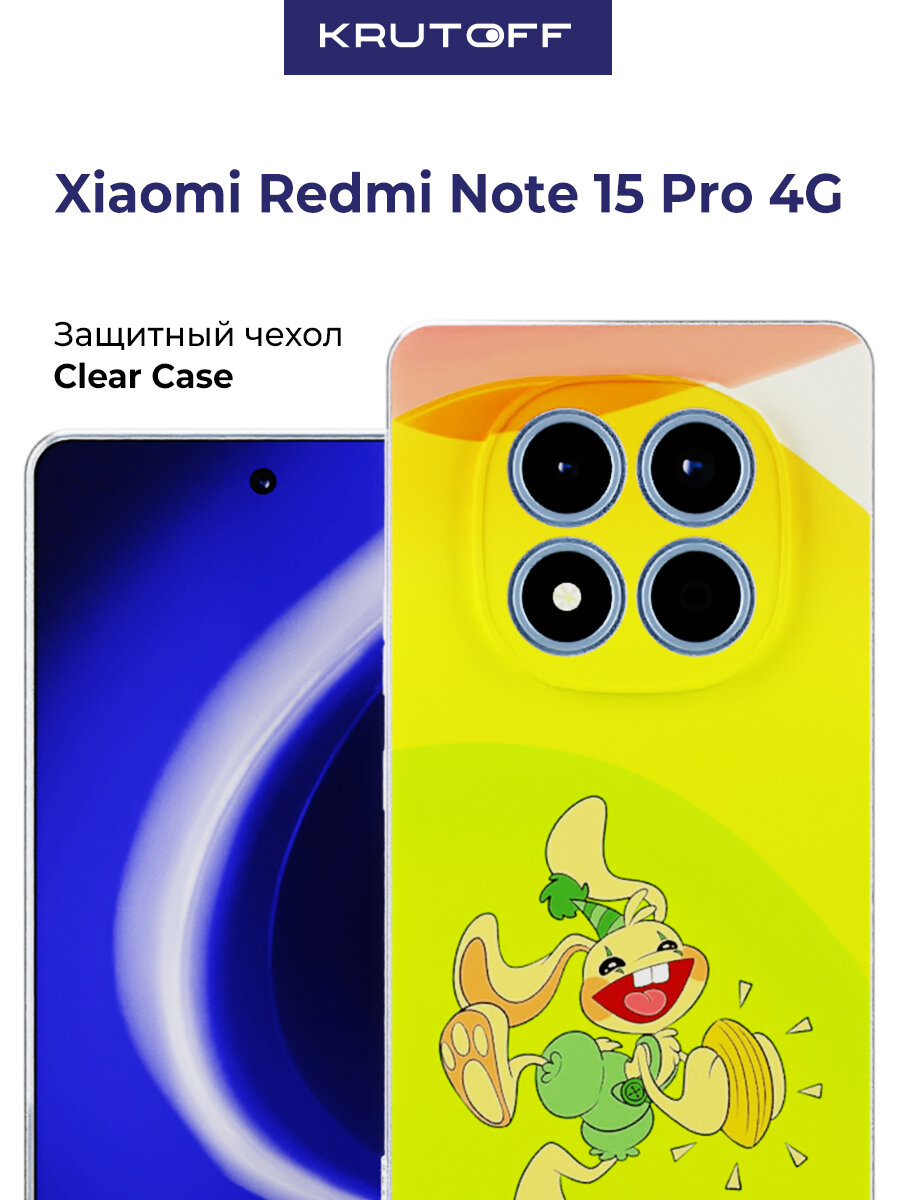 Чехол-накладка Krutoff Clear Case Хаги Ваги - Крольчонок Бонзо для Xiaomi Redmi Note 15 Pro 4G