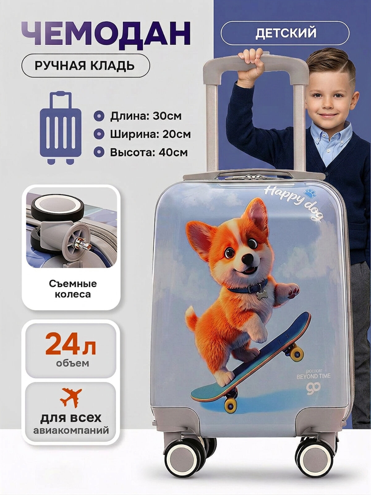 Чемодан