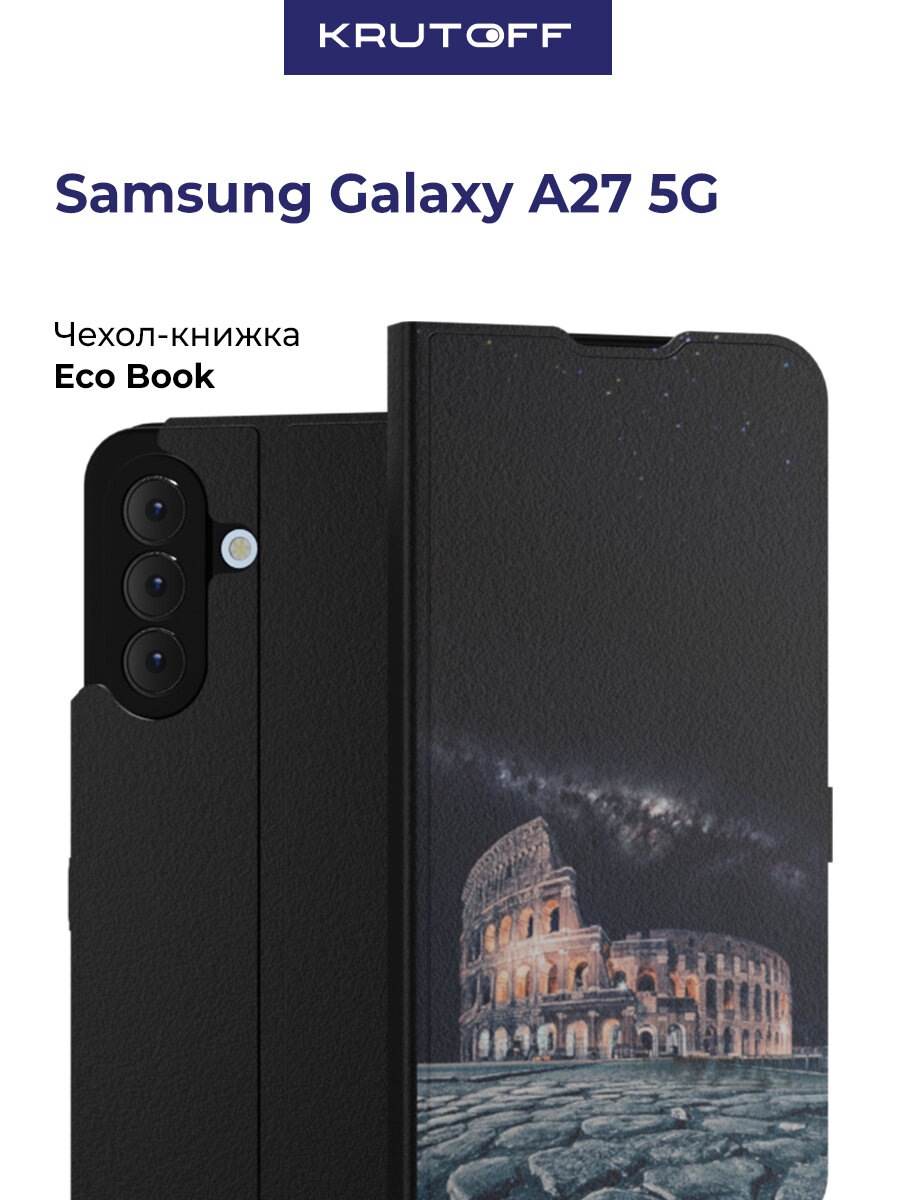Чехол-книжка Krutoff Eco Book для Samsung Galaxy A27 5G (A276) Италия, Колизей (черный)