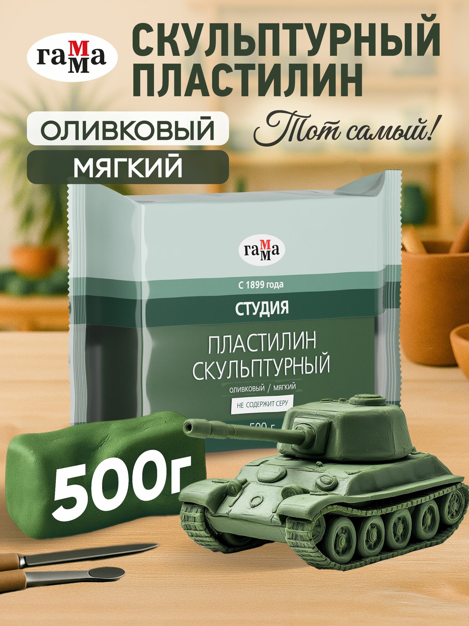Скульптурный пластилин для лепки гамма мягкий зеленый 500 г пластилин для лепки мягкий пластилин скульптурный пластилин