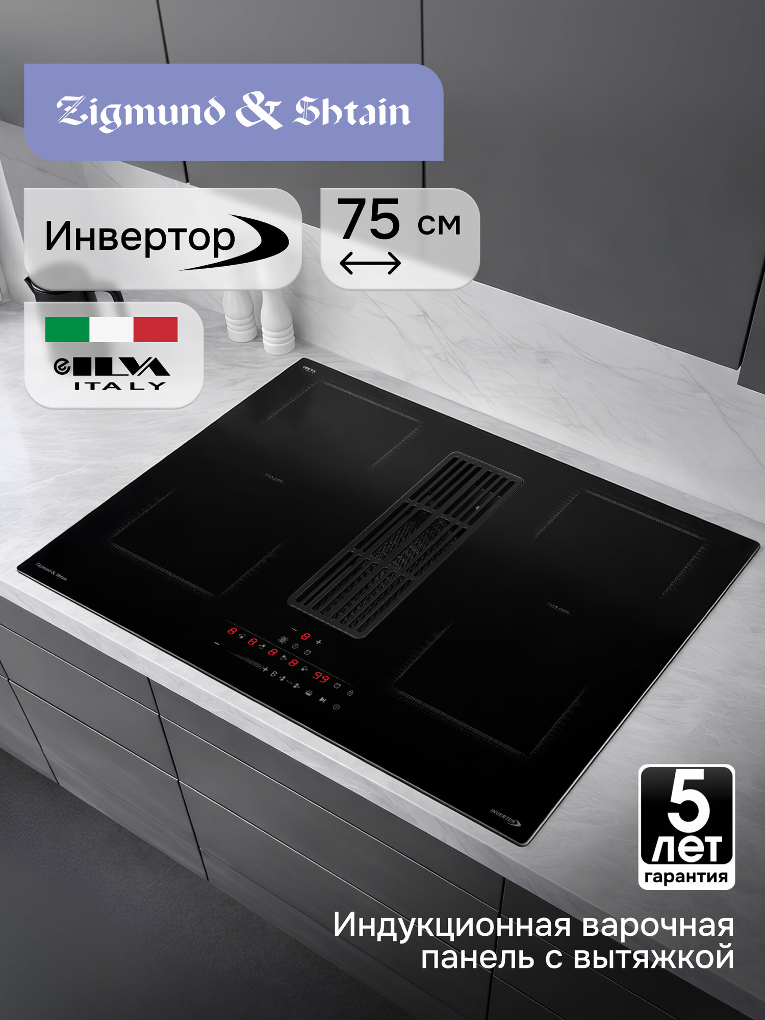 Варочная панель индукционная Zigmund & Shtain CIS 311.75 BX, 7200 Вт, черный