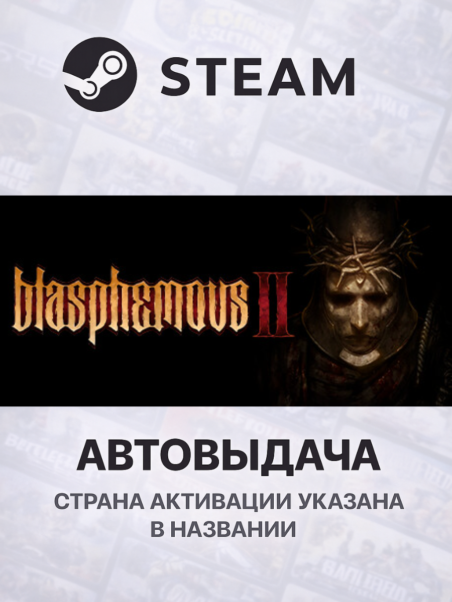 Blasphemous 2 - Complete Sacrament Edition для PC/ПК, Steam Gift, Steam Deck, Россия