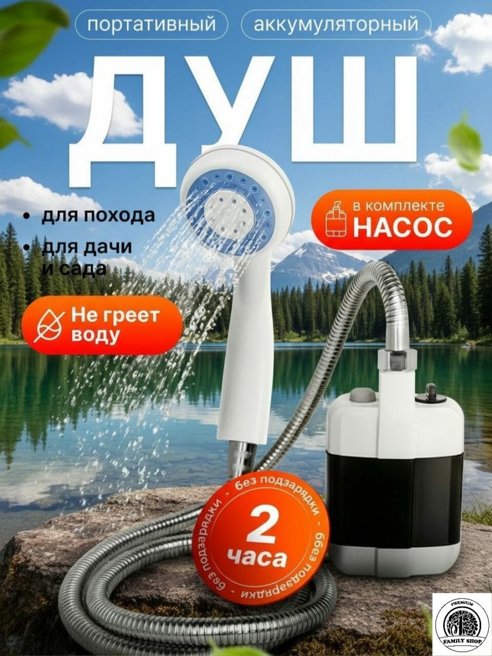 Душ походный аккумуляторный портативный переносной, для дачи и кемпинга. Дачный душ туристический