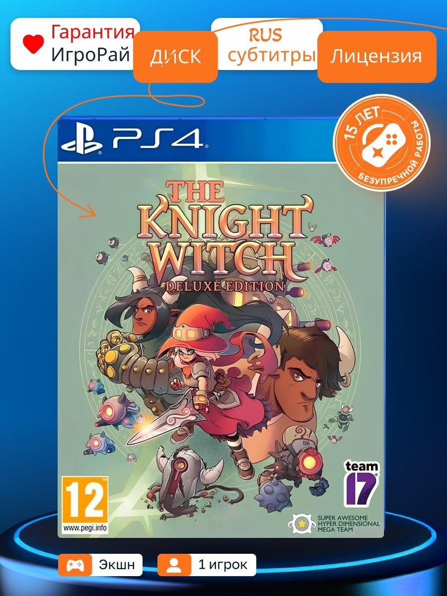 Игра Knight Witch Deluxe Edition (PS4, русская версия) Team Cherry Blu-ray диск 12+