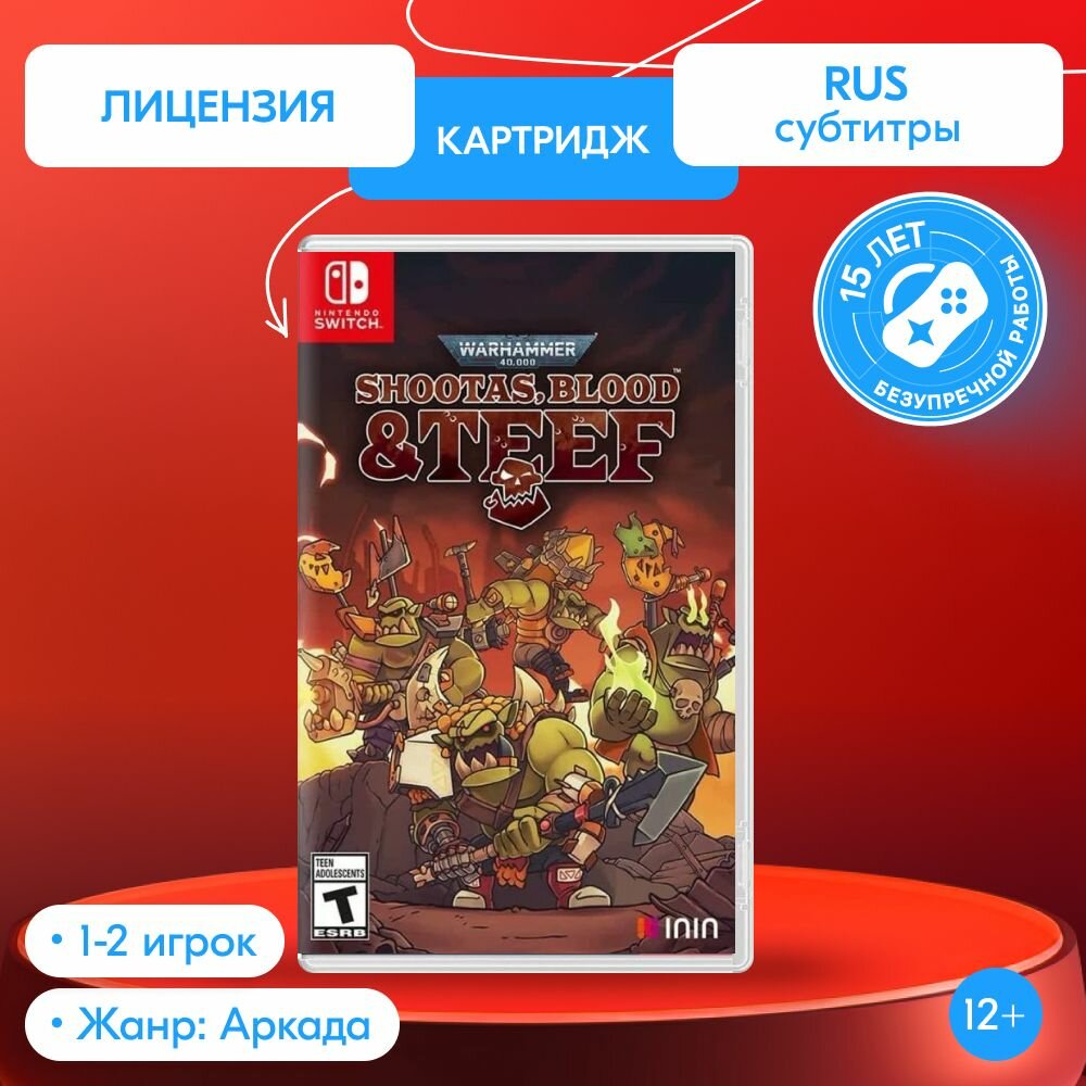 Игра Warhammer 40,000: Shootas, Blood Teef (Nintendo Switch, русская версия) Rogueside Картридж 12+