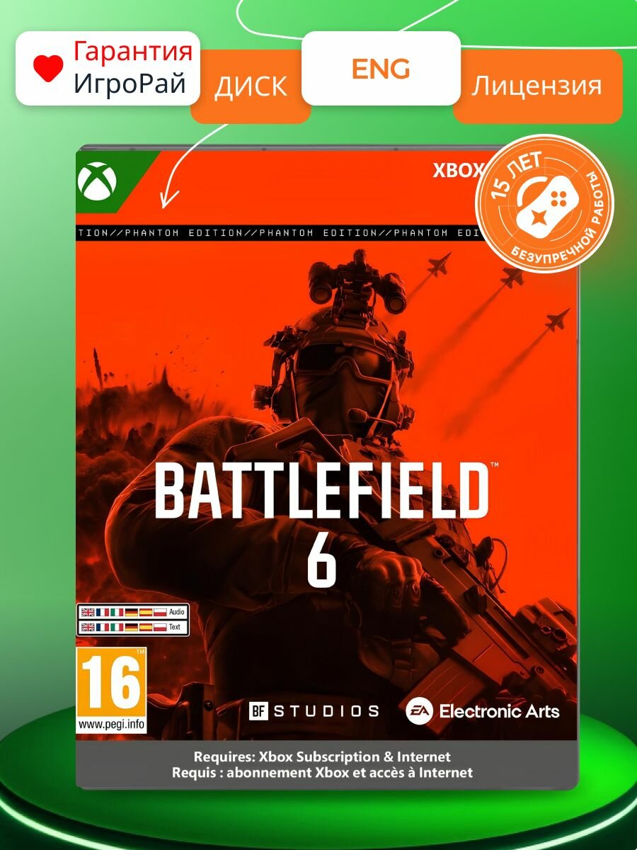 Игра Battlefield 6 Phantom Edition (Xbox Series X) Electronic Arts Blu-ray диск 18+