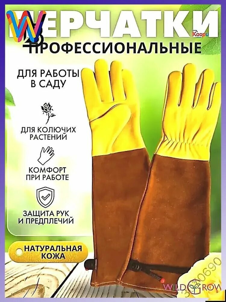 Перчатки хозяйственные, размер M, 1 пара
