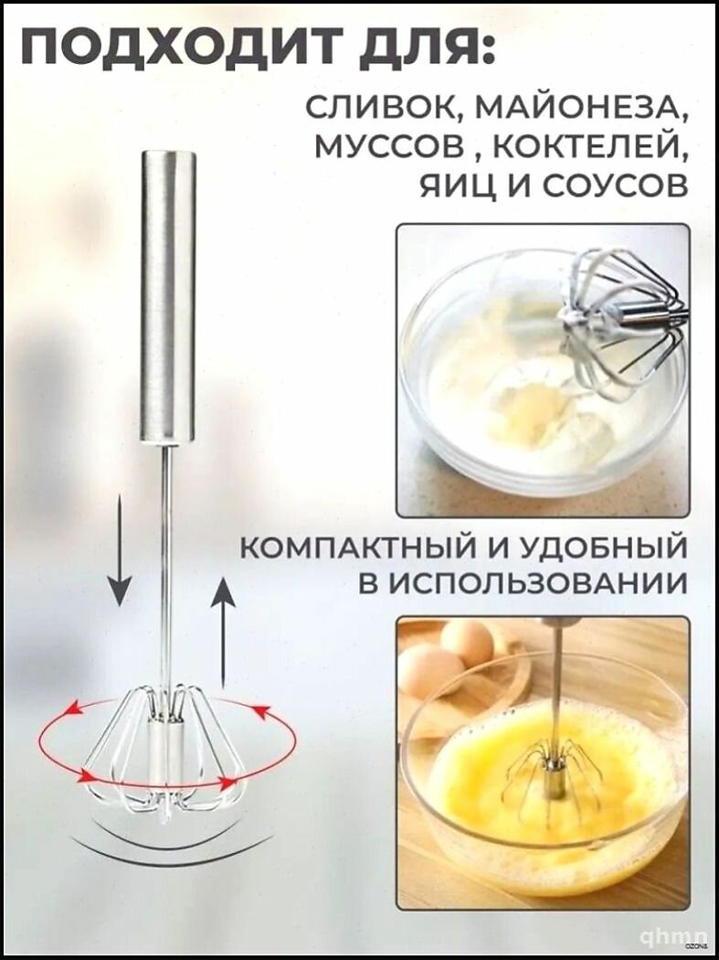 Ручной венчик из нержавеющей сталидомашний миксер длина 30 см — фото 1