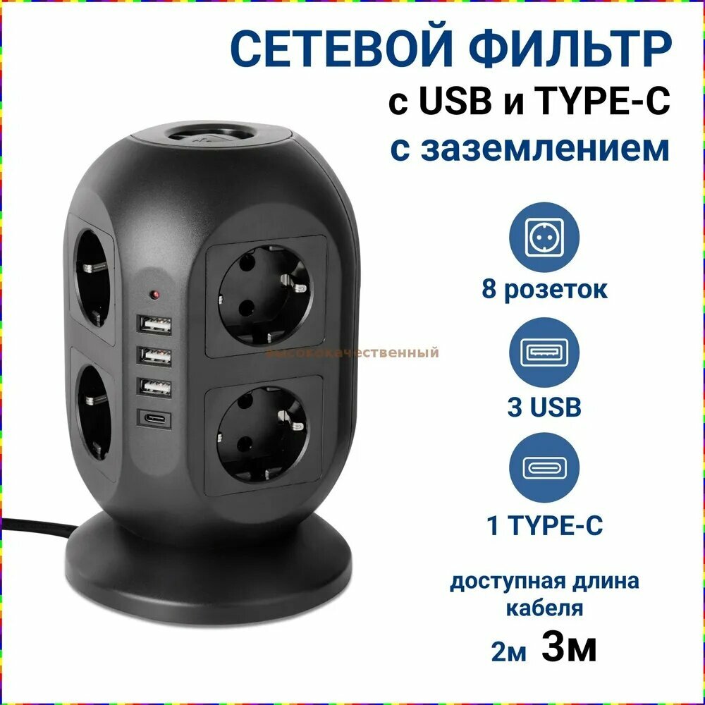 Разветвитель электрической сети с защитой
