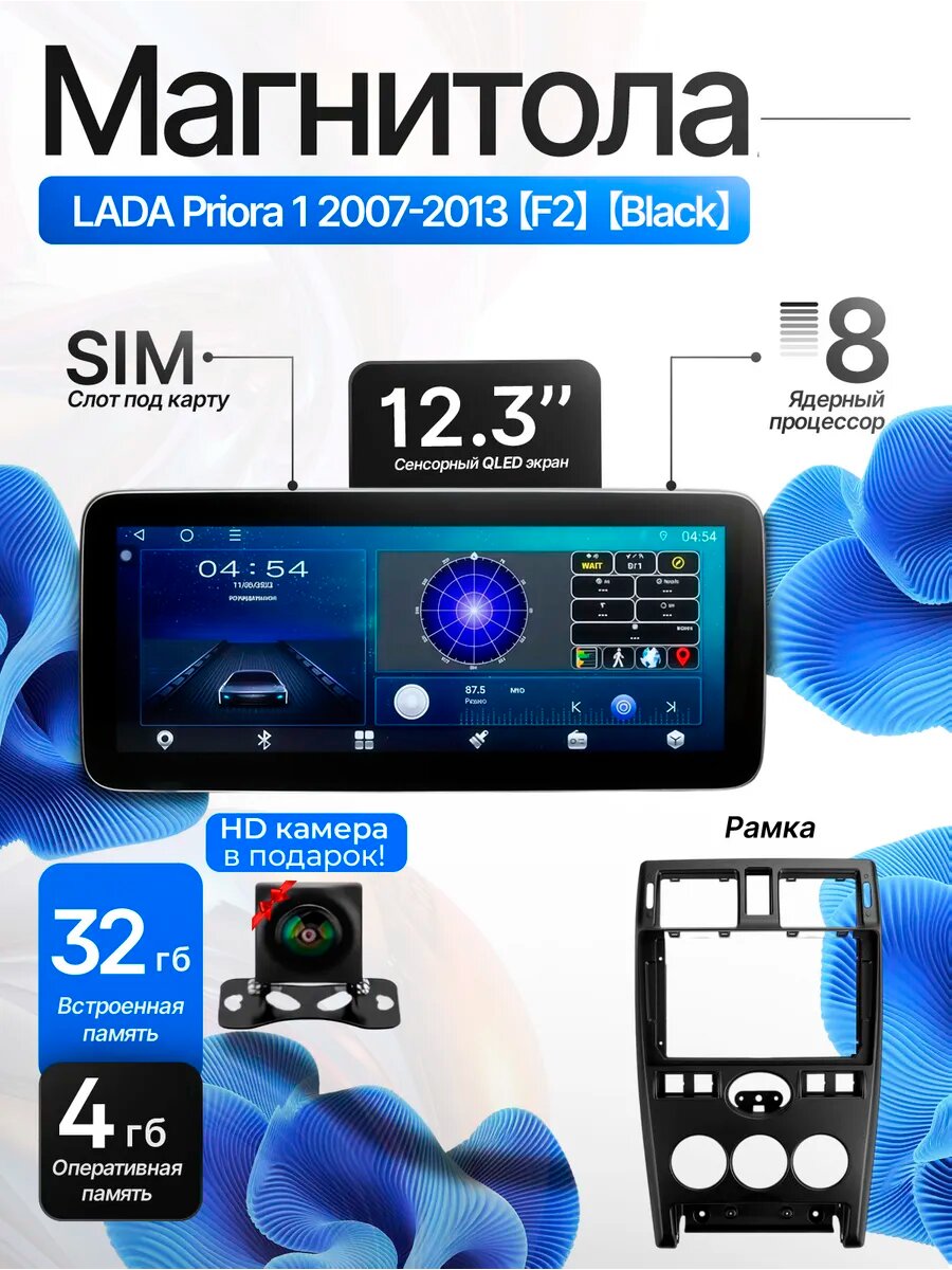 Магнитола TS18 PRO LADA Priora 1 2007-2013 4ГБ+32Gb, Bluetooth, FM/AM, GPS
