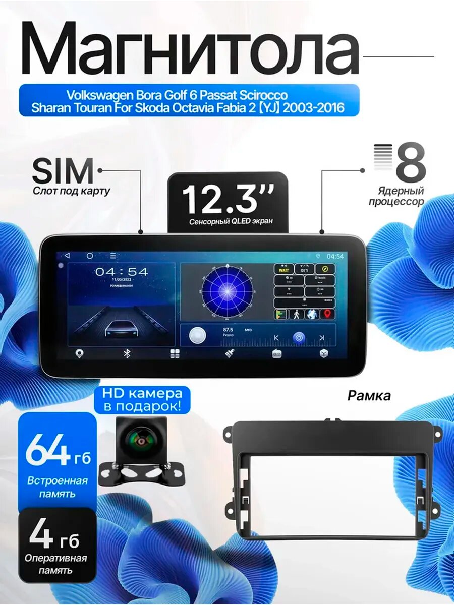 Магнитола TS18 PRO Универсальная Volkswagen 4ГБ+64Gb, Bluetooth, FM/AM, GPS
