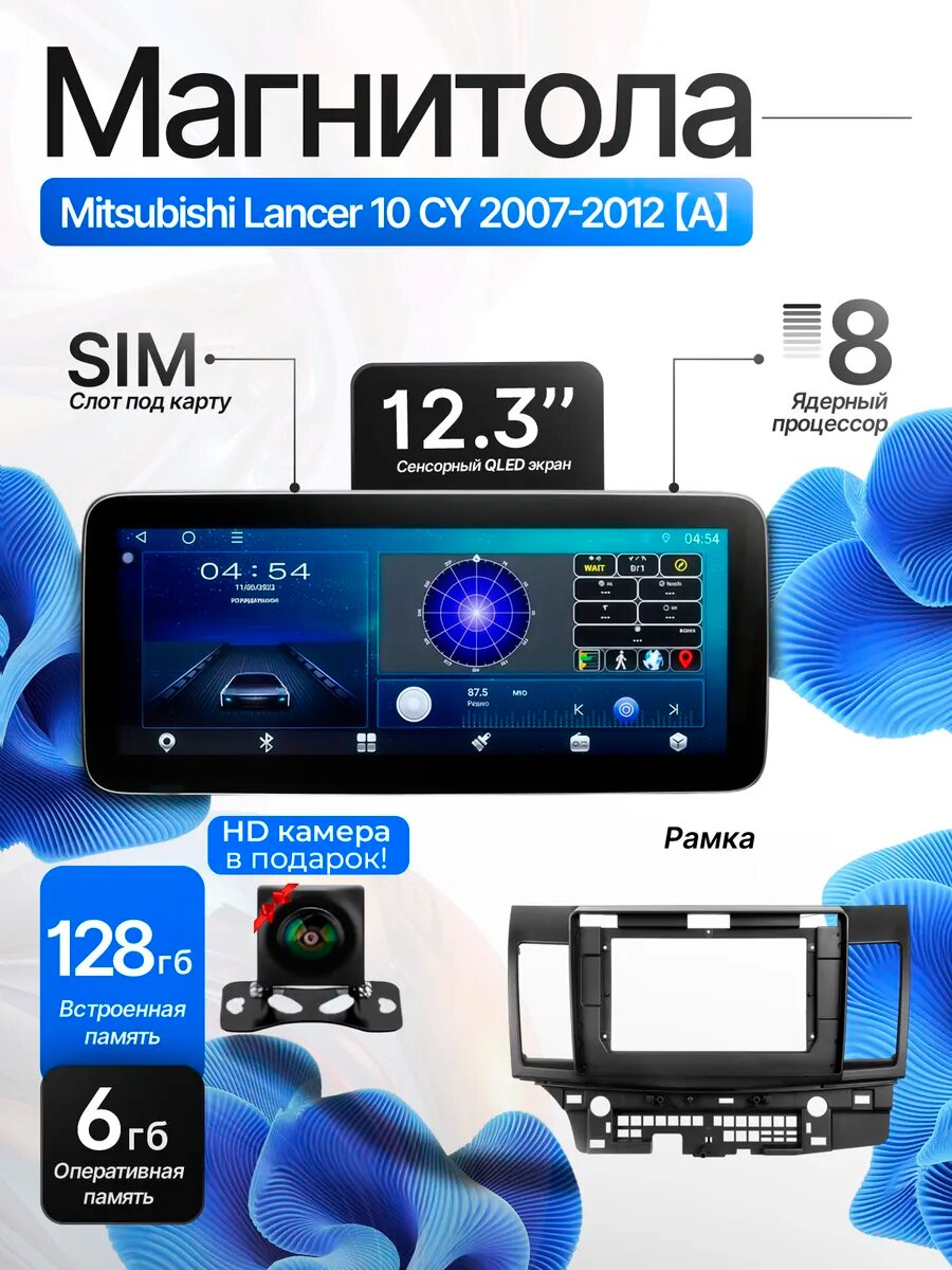 Магнитола TS18 PRO Mitsubishi Lancer 10 2007-2012 6ГБ+128Gb, Bluetooth, FM/AM, GPS