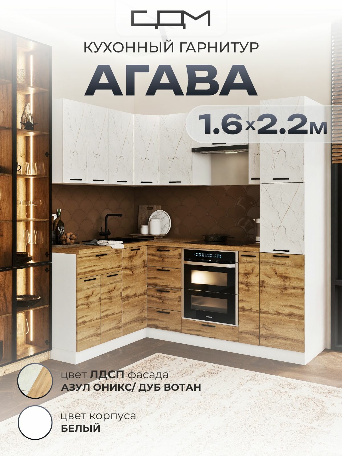 Кухонный гарнитур угловой "Агава гладкая" ЛДСП, 1.6х2.2 м